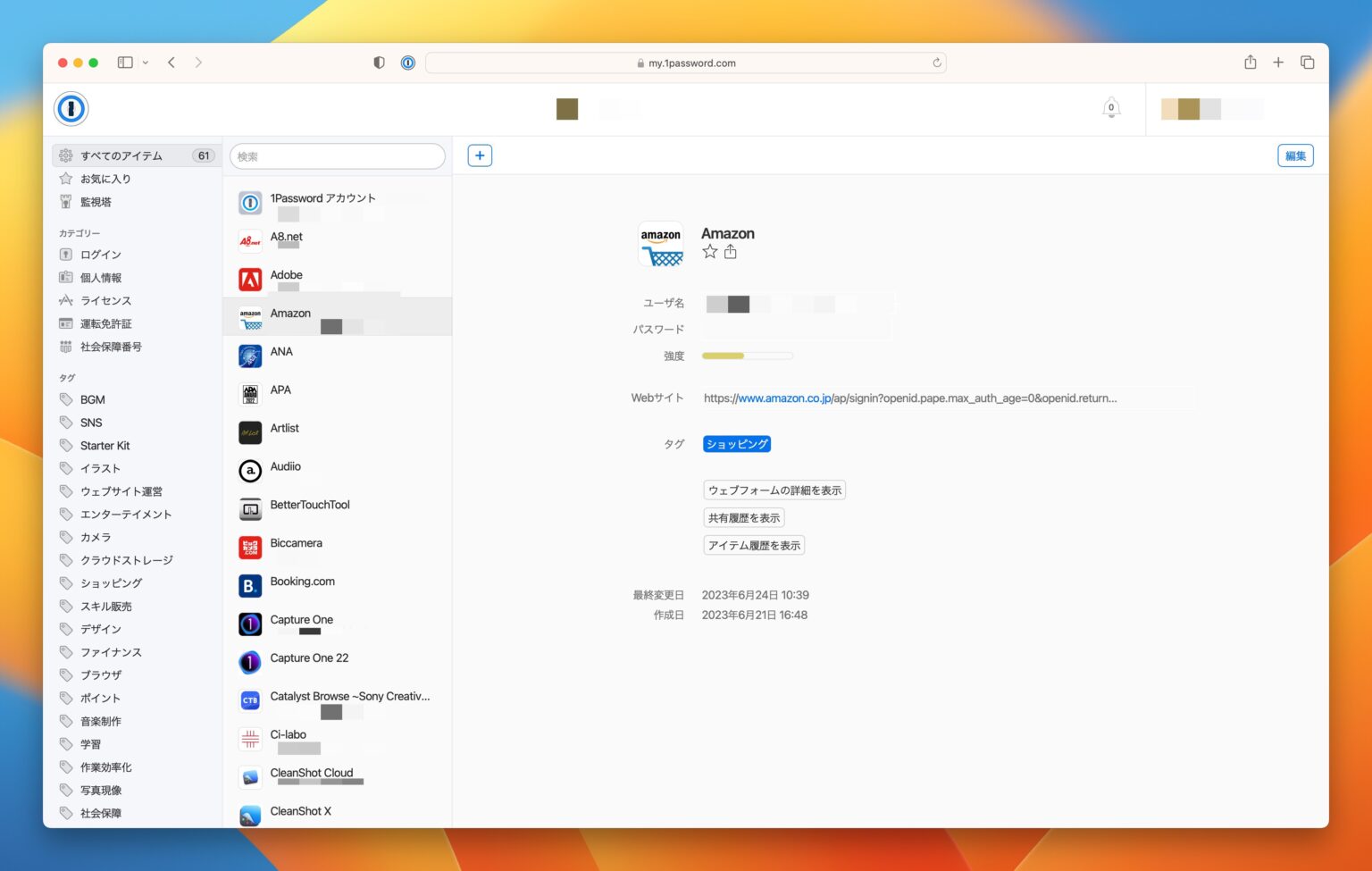 【自信をもっておすすめ】私の1passwordの使い方【機能、設定も解説】｜ALC.com