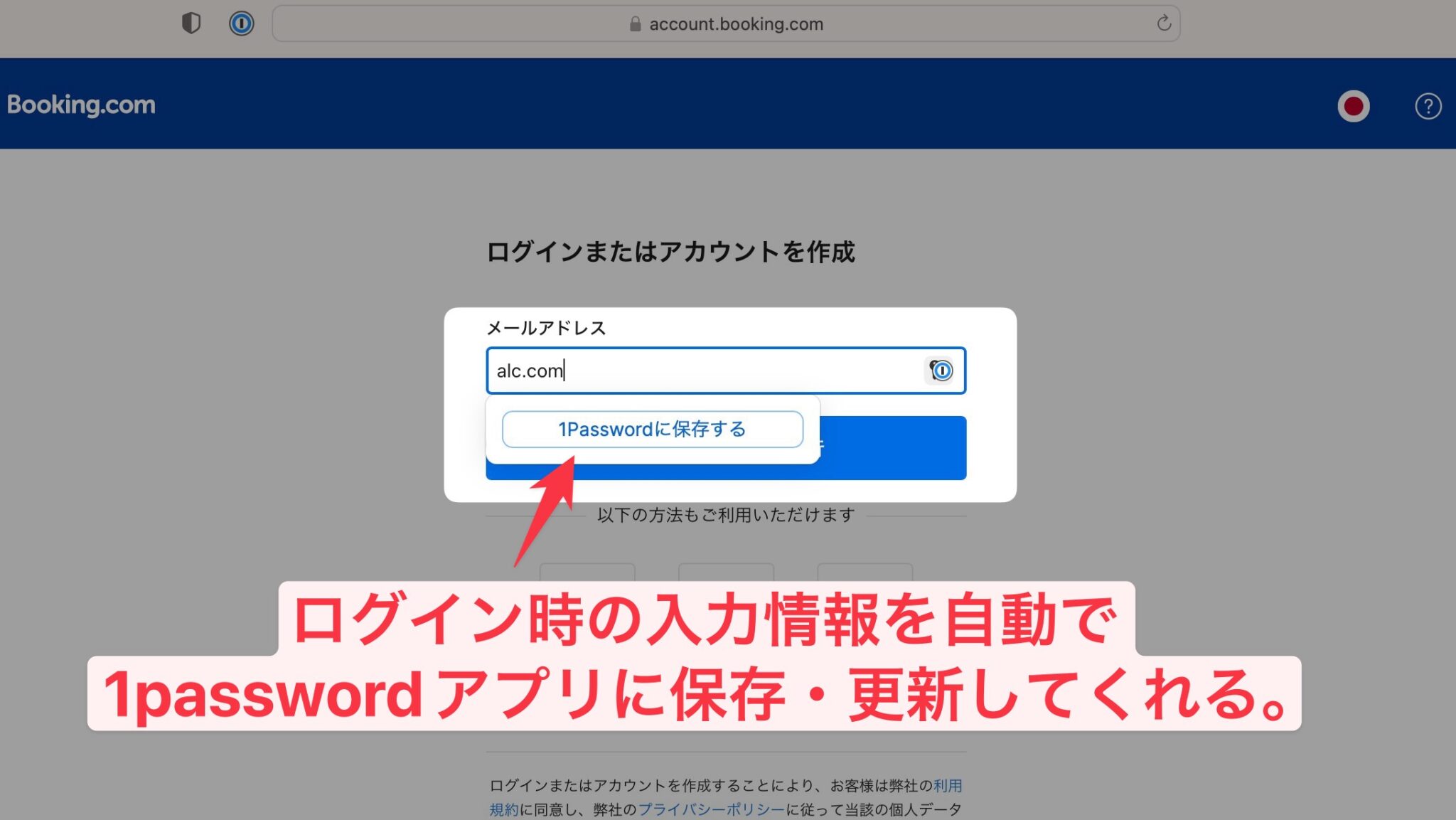 【自信をもっておすすめ】私の1passwordの使い方【機能、設定も解説】｜ALC.com