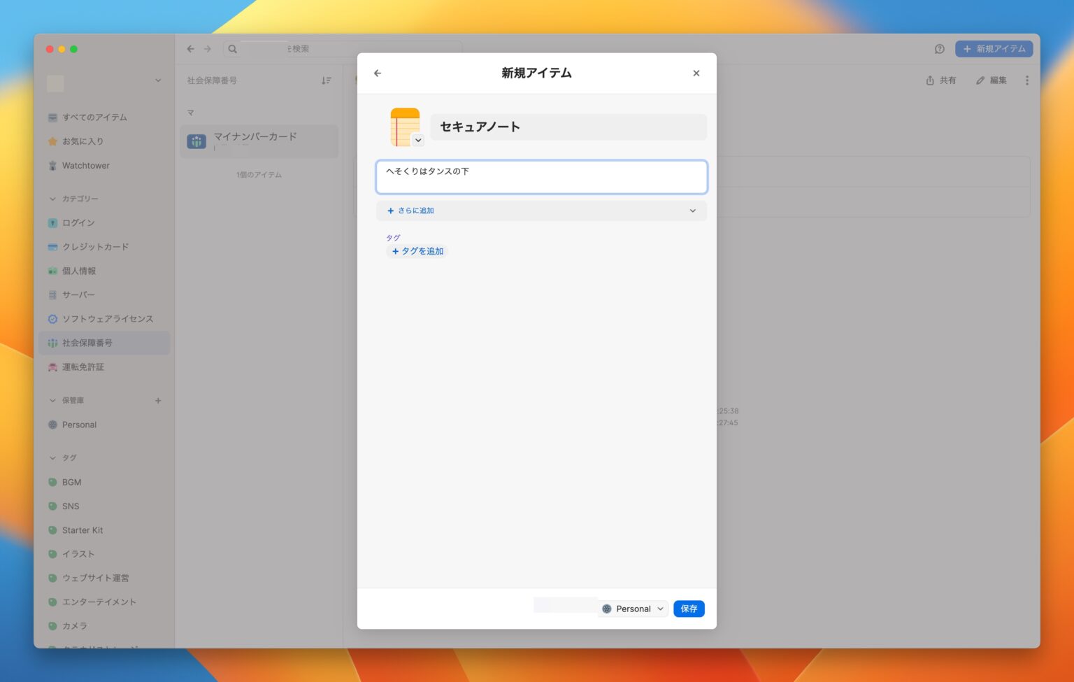 【自信をもっておすすめ】私の1passwordの使い方【機能、設定も解説】｜ALC.com