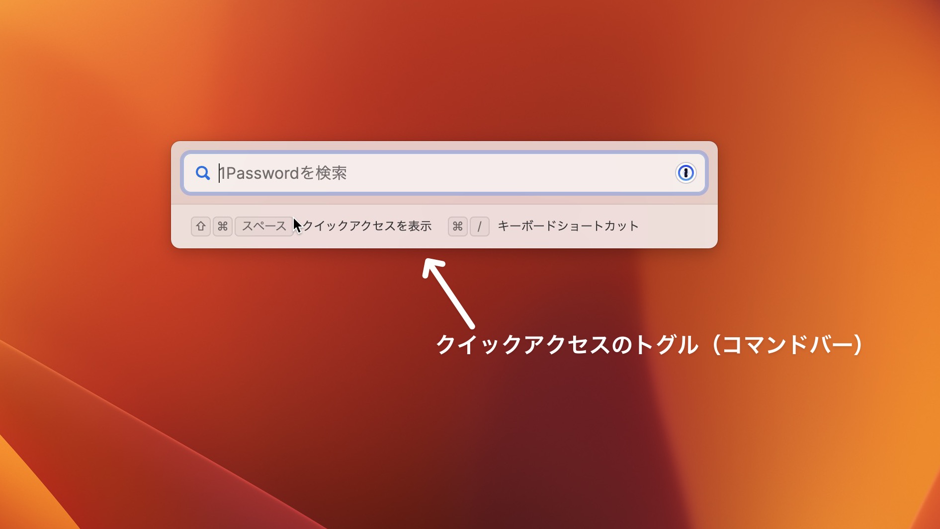 【自信をもっておすすめ】私の1passwordの使い方【機能、設定も解説】｜ALC.com