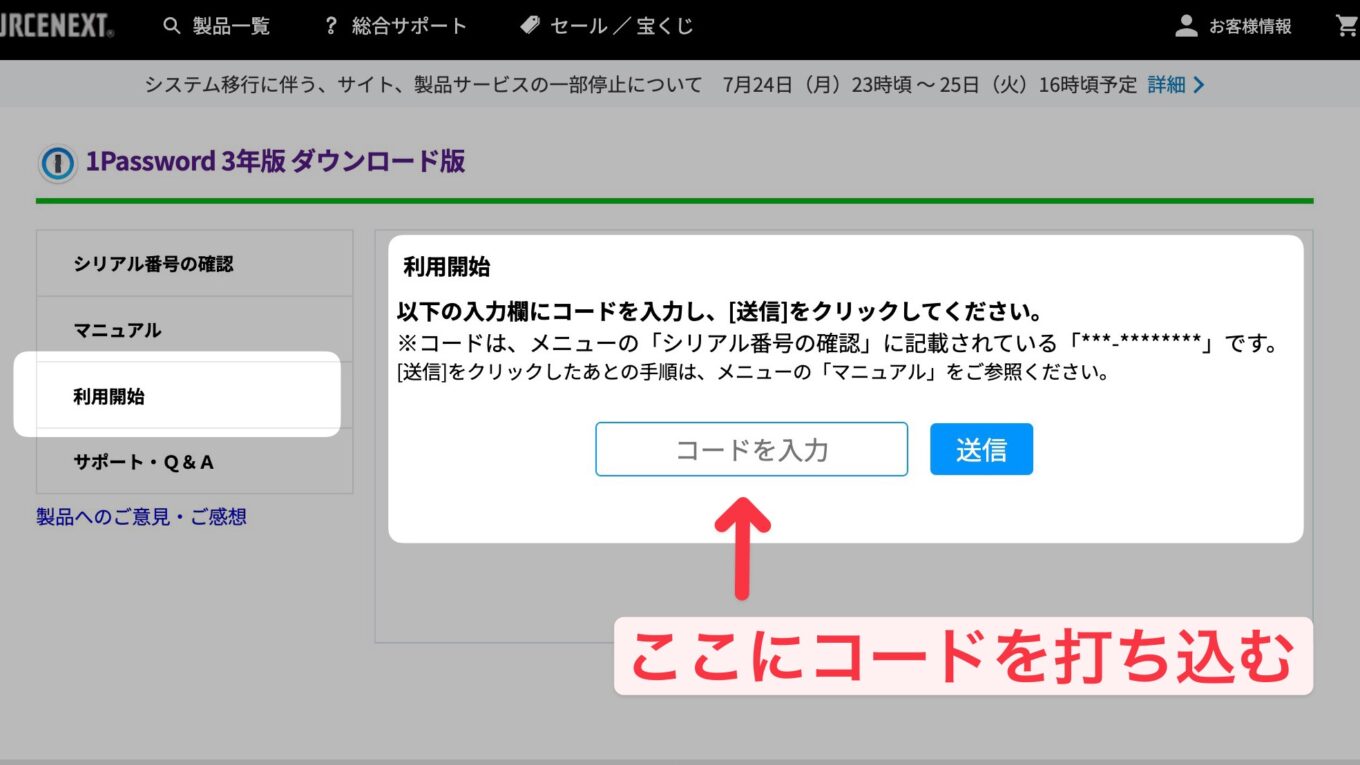 【料金は？】パスワード生成できる1passwordアプリのお得な始め方【ソースネクスト】｜ALC.com