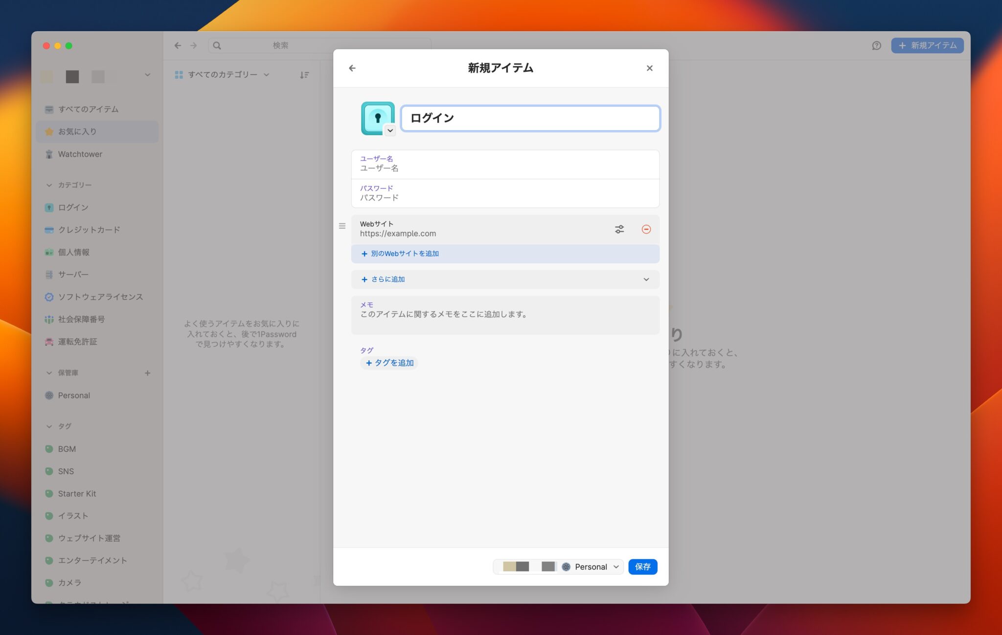 【自信をもっておすすめ】私の1passwordの使い方【機能、設定も解説】｜ALC.com
